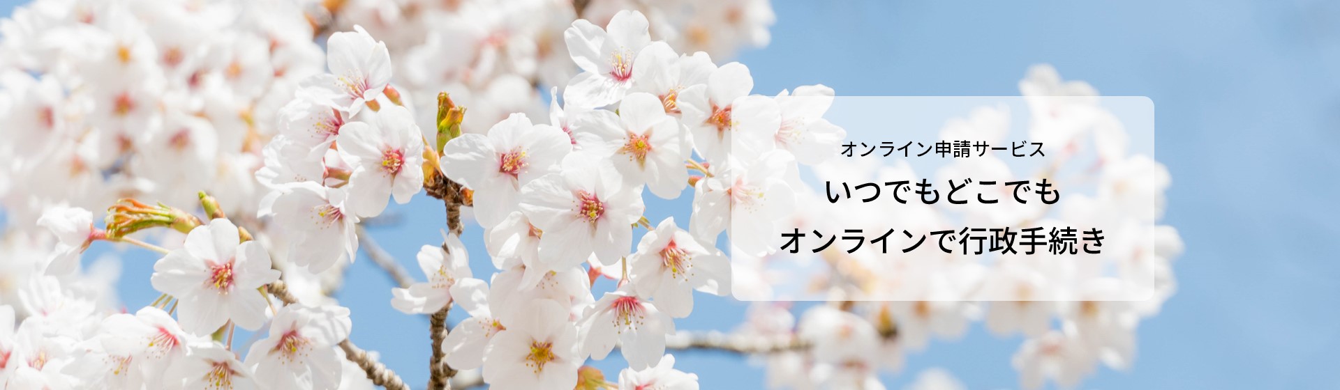 【三木市電子申請システム】トップ：トップ